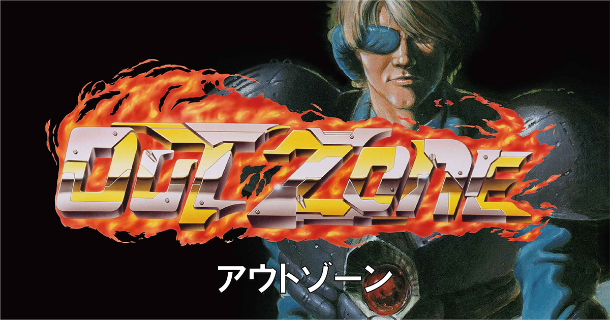 アウトゾーン│TOAPLAN TITLES Curated by TATSUJIN